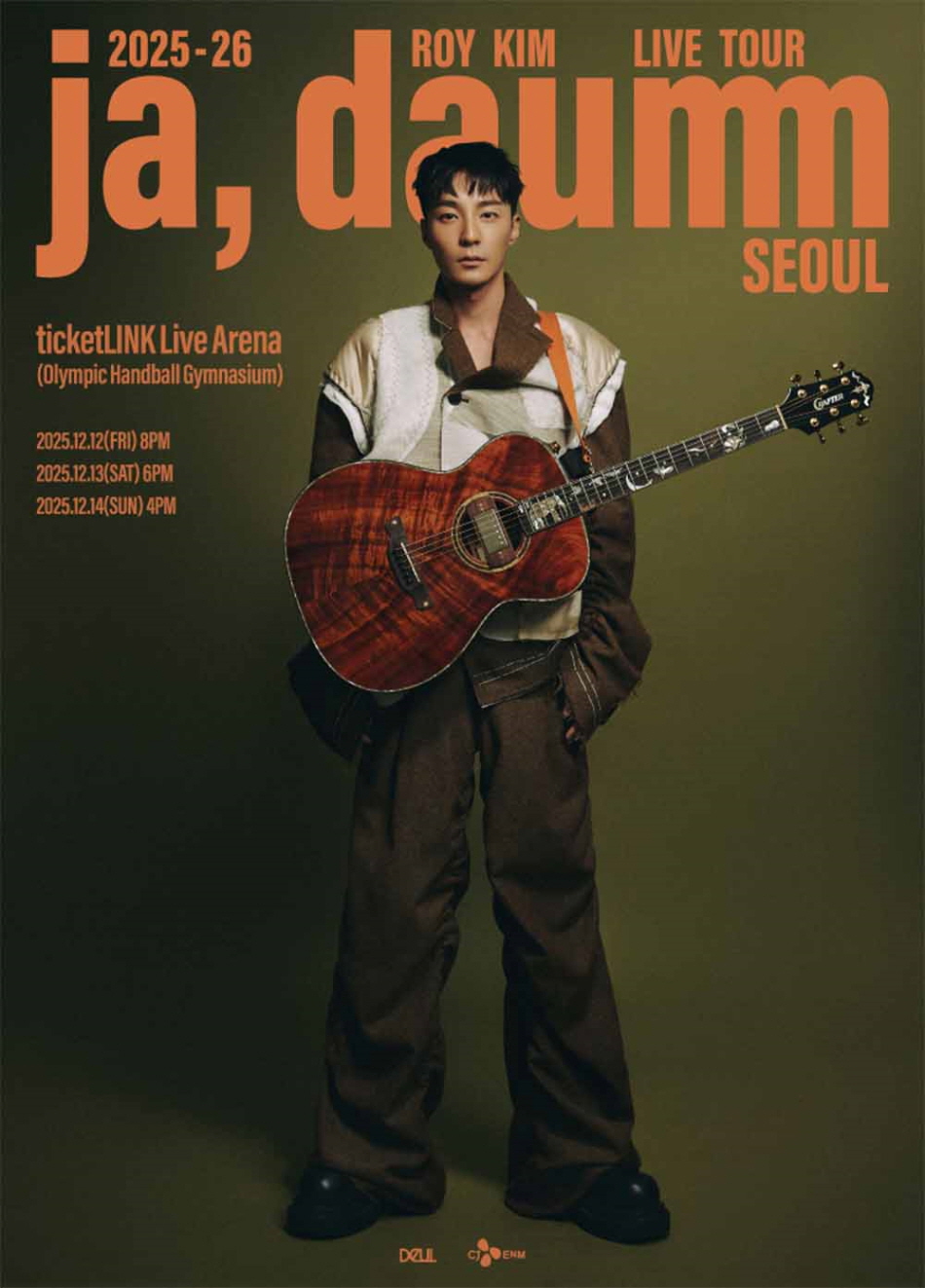 2025-26 로이킴 LIVE TOUR [ ja, daumm ] 서울 콘서트 정보 일정 공연 티켓 예매 : 네이버 블로그