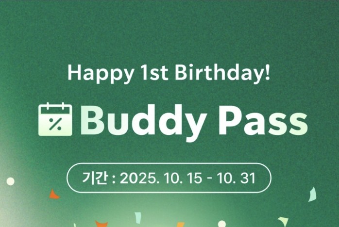 스벅매니아라면 스타벅스 버디패스(buddy pass)! +1주년 이벤트 : 네이버 블로그