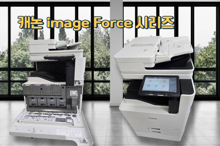 캐논 imageForce C5140, C5150, C5160, C5170 모델 출시! : 네이버 블로그