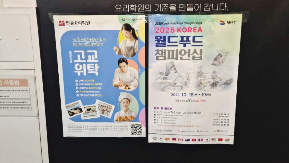 취미부터 입시까지! 한솔요리학원 강동점을 소개해요 : 네이버 블로그