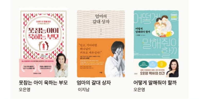 기독교 청년 필독서 TOP 3 부모 자녀 관계 연애 결혼 비전 : 네이버 블로그