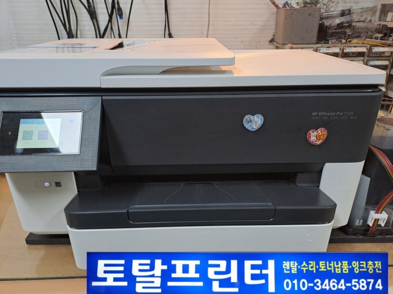 [수원 프린터 수리] 매탄동에서 의뢰하신 노후된 hp officejet pro 7720 하부 교체 수리 : 네이버 블로그