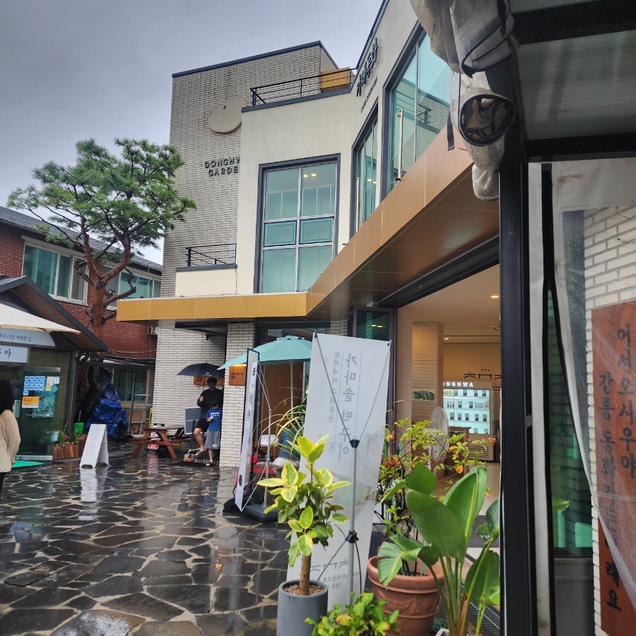 10월 여행 강릉 동화가든 : 네이버 블로그