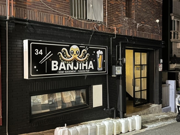 김해 아지트 인제대 술집 반지하(BANJIHA) : 네이버 블로그