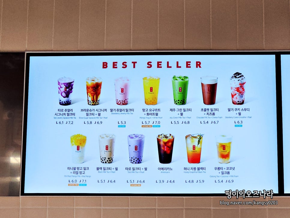 공차 메뉴 가격 브라운슈가 밀크티 SKT T멤버십 50% 할인 주문방법 : 네이버 블로그