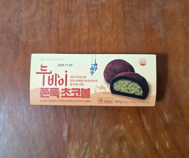 GS25 신상? 디저트 후기 : 네이버 블로그