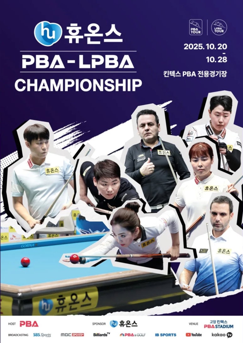 2025 휴온스 PBA-LPBA 챔피언십 LPBA 32강 경기 대진표 : 네이버 블로그