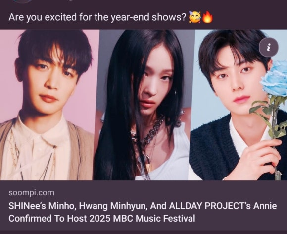 2025 MBC 가요대제전 애니 민호 황민현 MC확정 : 네이버 블로그