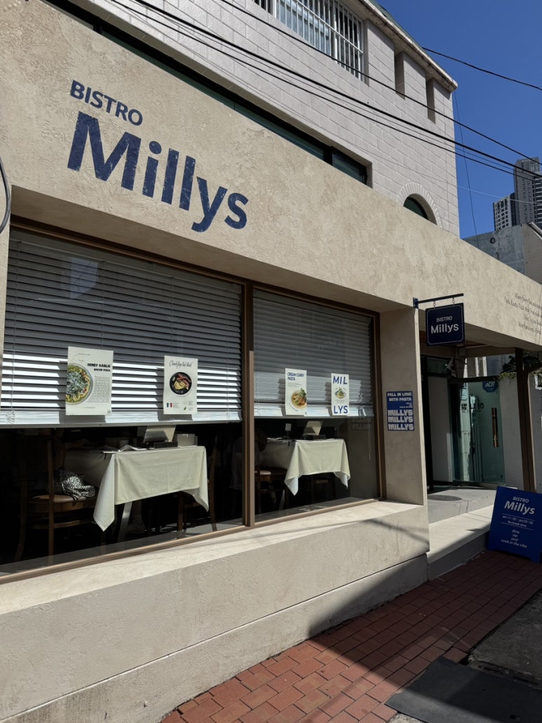 [대구 중구 맛집] 반월당역 분위기좋은 양식맛집을 찾는다면 "밀리스" : 네이버 블로그