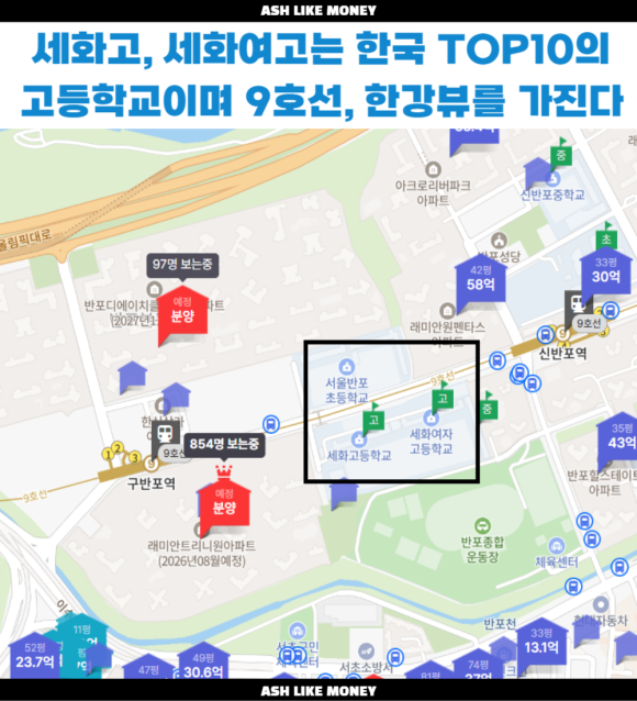 래미안 트리니원 청약시작 분상제 투기과열지구 실거주의무 30억 로또 - 플팍스(plpax)