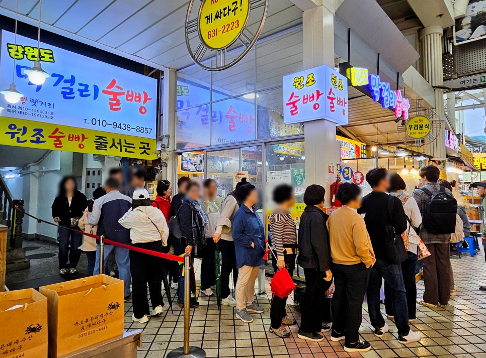 강원도 여행 [ 속초중앙시장 ] 포장 먹거리 추천 내돈내산 feat. 감자빵. 술빵 . 오징어 : 네이버 블로그