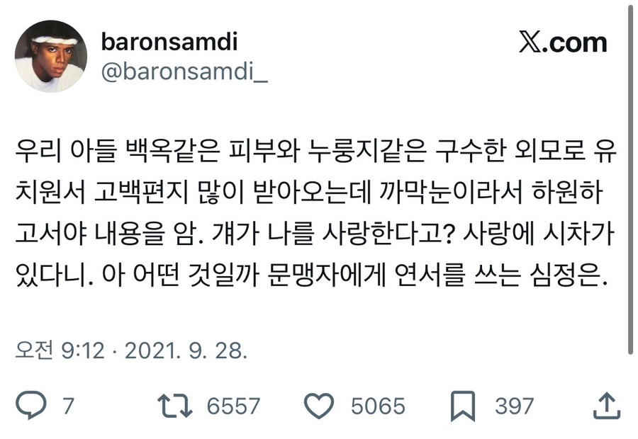 사랑에 시차가 있다니 : 네이버 블로그