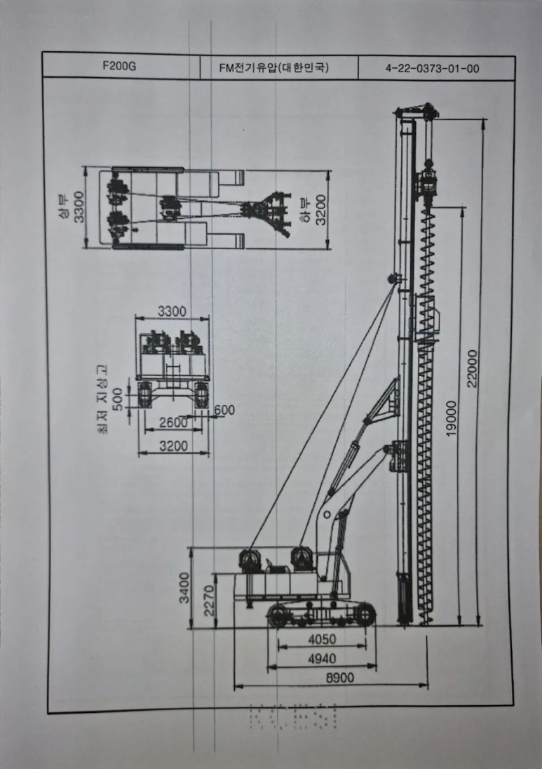 에프엠기초 천공기 최초등록21.11.03 F200G문의010 7119 9557 : 네이버 블로그