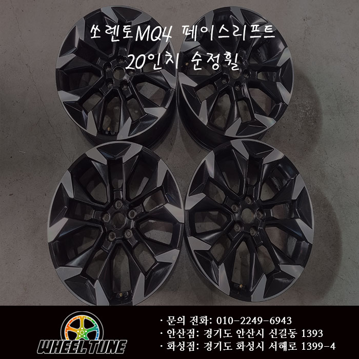 기아 쏘렌토 MQ4 20인치 페이스리프트 순정 휠 : 네이버 블로그