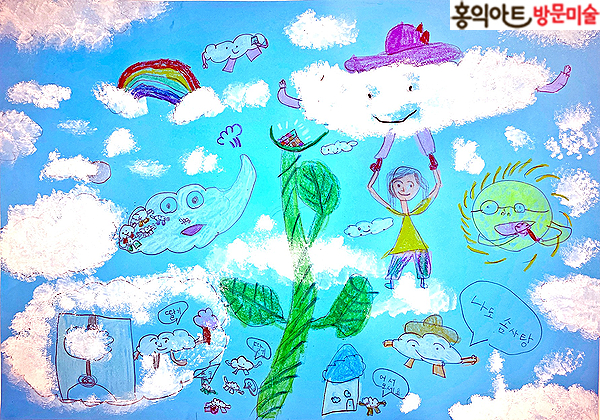 목동초등 방문미술 -8세 친구 그림 : 네이버 블로그