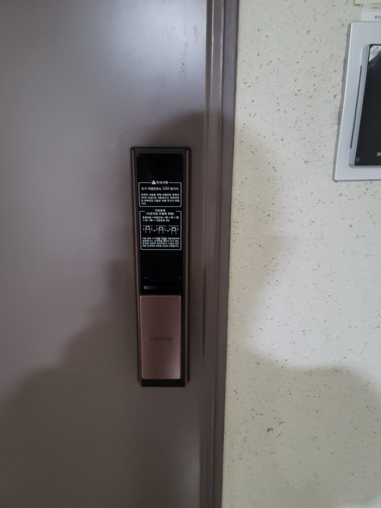 문현동 도어락 문현삼성힐타워 푸쉬풀도어락 설치 직방(구,삼성) SHP-DP751(설명서) : 네이버 블로그