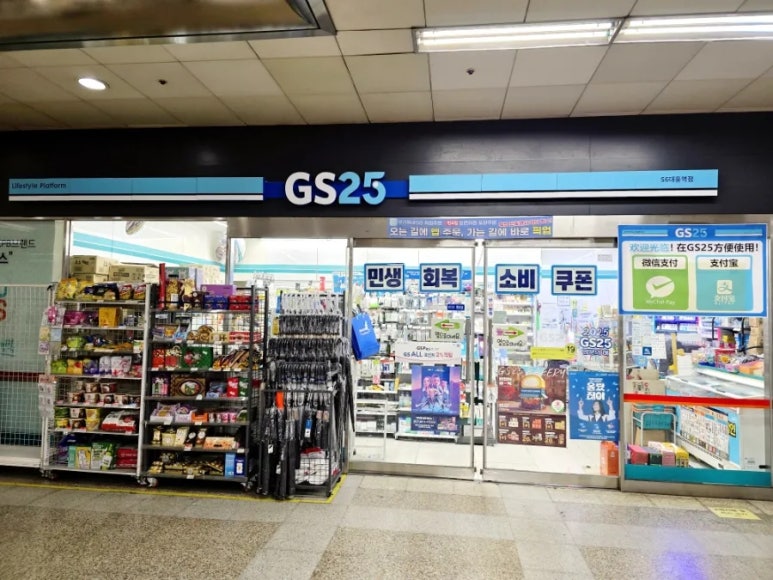 토스 이벤트 ｜ 토스 페이스 페이 가입하고 GS25 15,000원 쿠폰 사용 후기 : 네이버 블로그