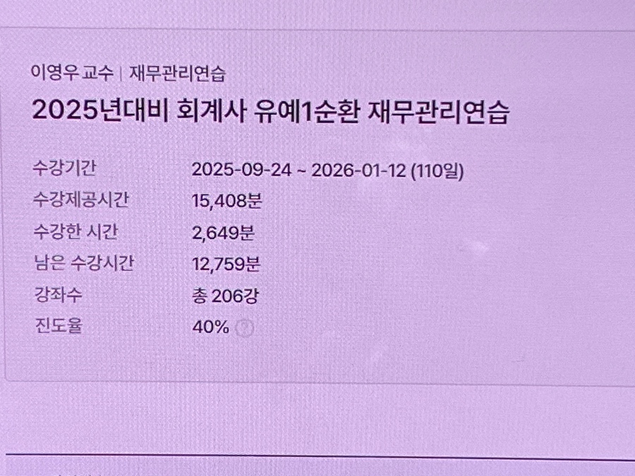 고급재무관리 수강ing : 네이버 블로그