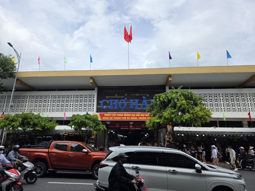 다낭 여행 쇼핑리스트 한시장 기념품 샵 데비스베이커리 : 네이버 블로그