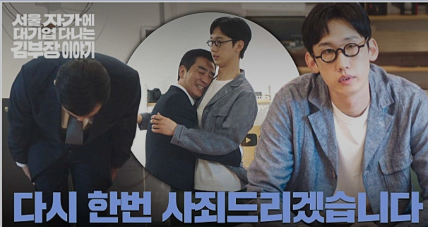 jtbc 11월 01일 '서울 자가에 대기업 다니는 김부장 이야기' 3회 해결하는 놈이 MVP + 4회 나 아직 쓸모 있는 놈이라고 : 네이버 블로그