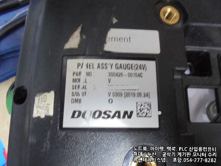 두산 굴삭기 계기판 모니터 수리 V05 300426-0015C 패널 PANEL ASS'Y GAUGE 화면에 아무것도 나오지 않는 ...