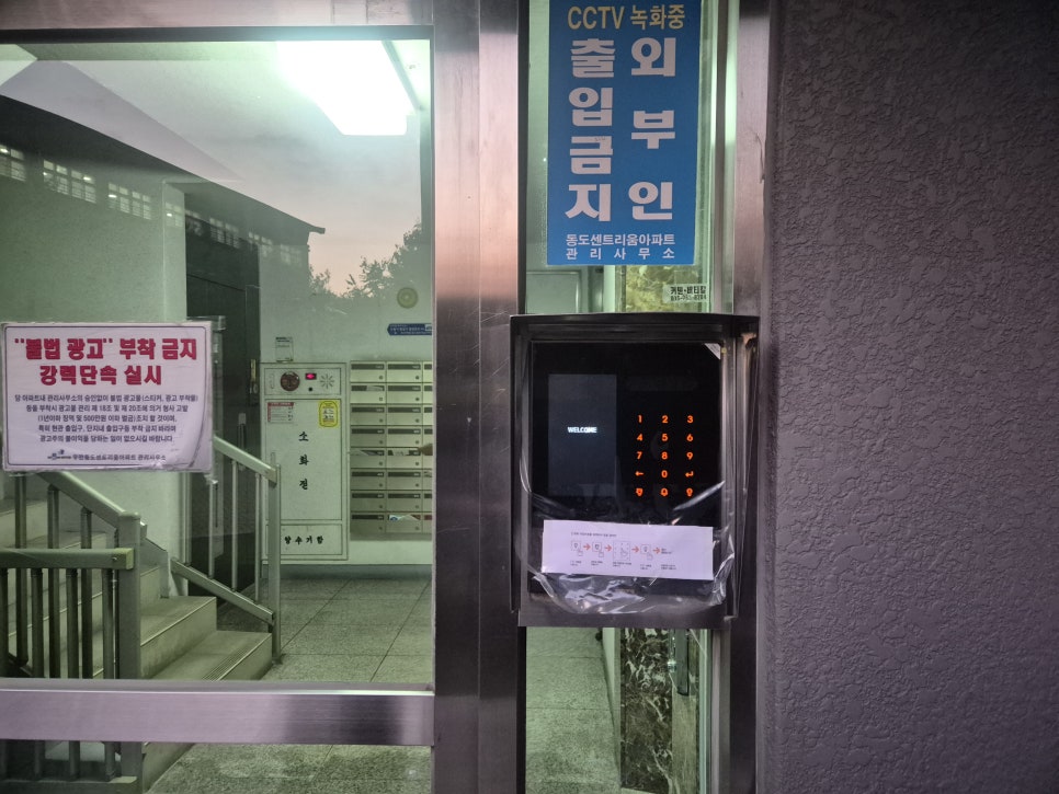 아파트 삼성 로비폰 교체 직방 SHT-5380XL 로비폰 교체 현장 : 네이버 블로그