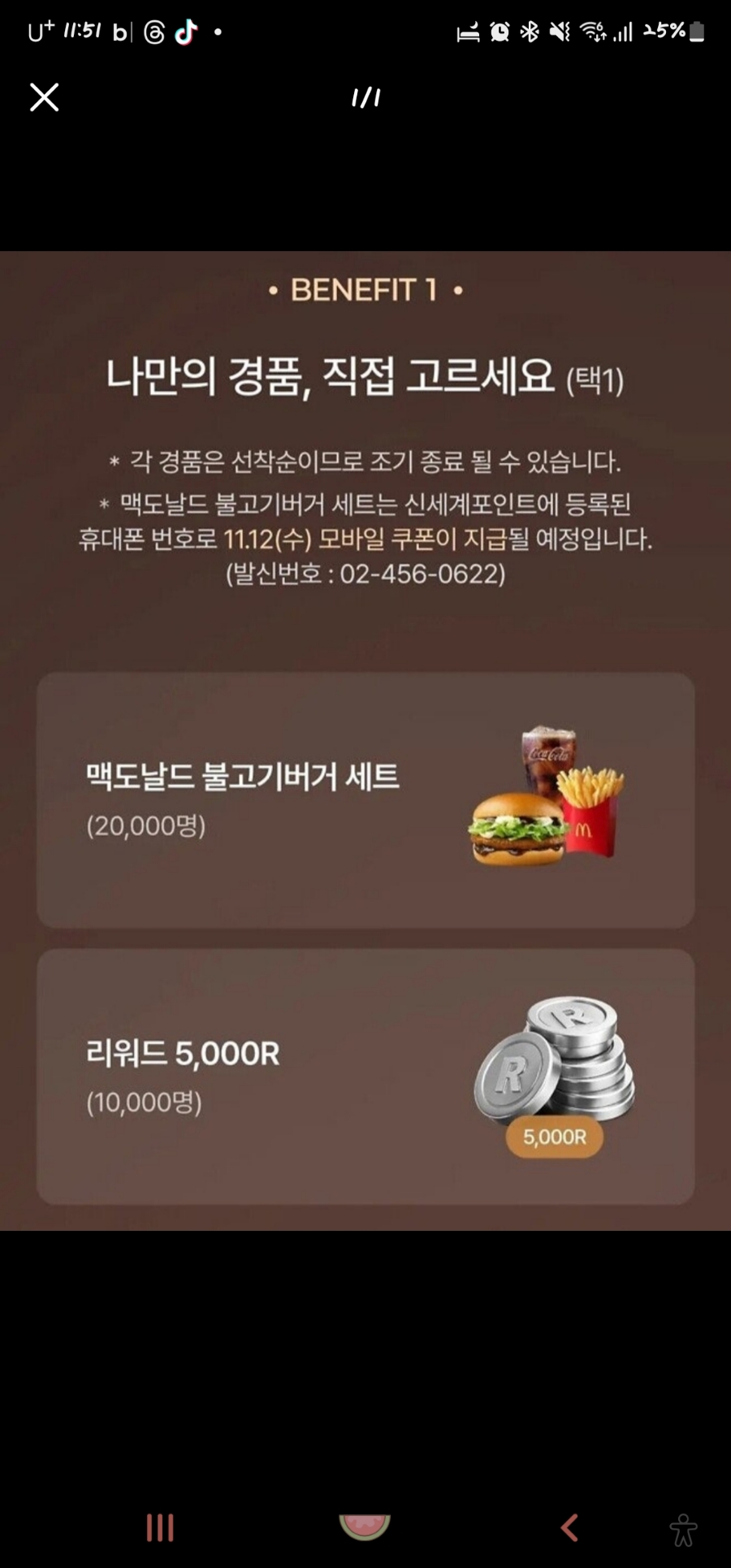 햄버거 선물 신세계백화점앱 : 네이버 블로그