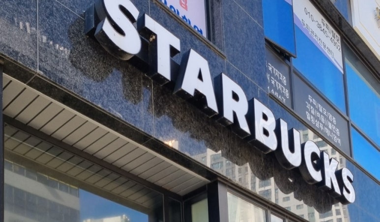 [고양시 지축 - 스타벅스] 지축역 카페 스타벅스 : 네이버 블로그