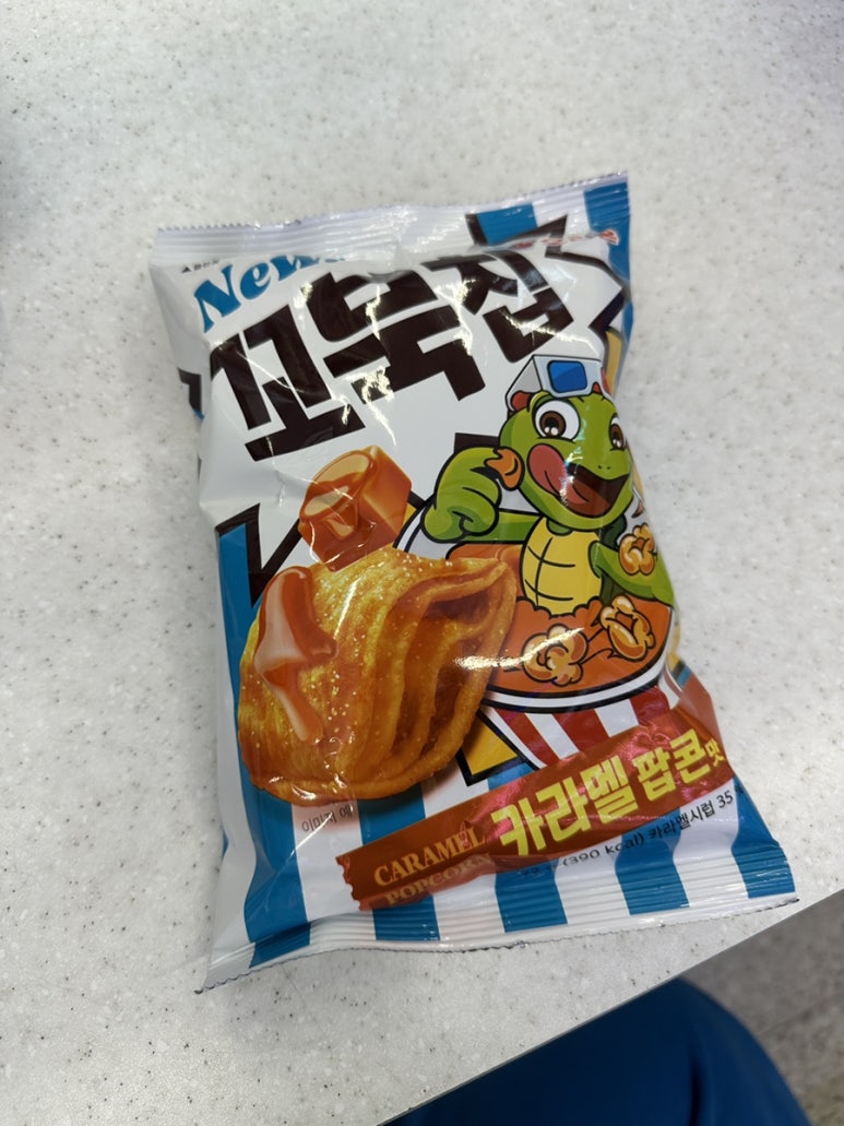 GS알바생이 먹어 본 꼬북칩 카라멜팝콘맛 후기 오? : 네이버 블로그