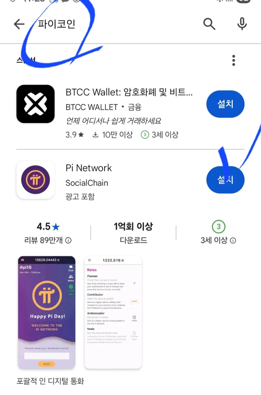 Start Mining Pi for Free | Guide for New Users : 네이버 블로그