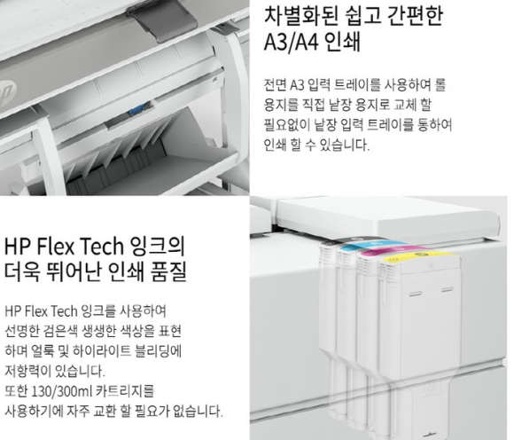 HP 디자인젯 T950 프린터 36인치 플로터 스탠드포함 A0출력가능 전국설치지원가능 : 네이버 블로그