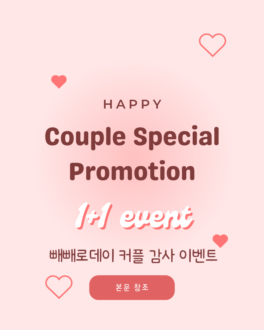 빼빼로데이 이벤트 : 네이버 블로그