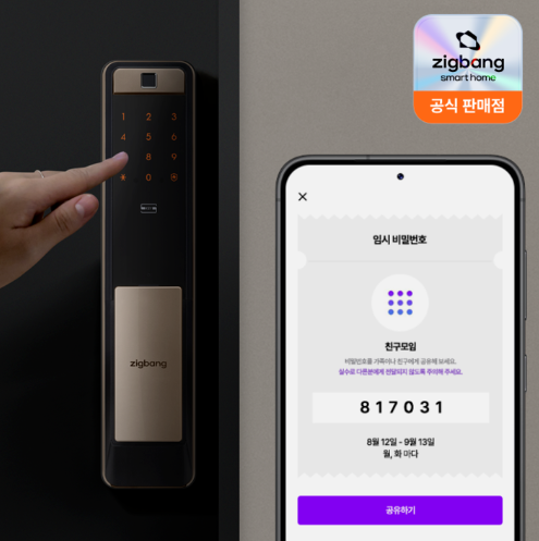 수성구 범어두산위브 아파트 SHP-DP960 Plus (무선연동) 시공후기 : 네이버 블로그