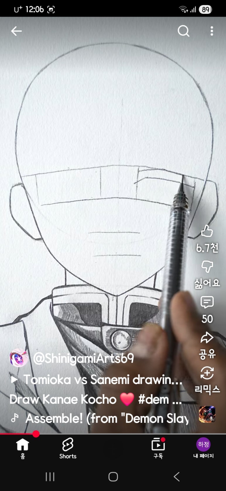 귀멸의 칼날 그리기 : 네이버 블로그