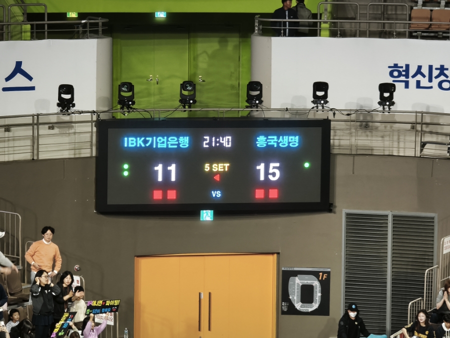 20251110_25-26 V리그 두번째 직관 가다 ( IBK vs 흥국생명 ) : 네이버 블로그