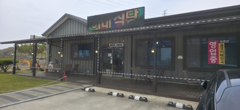 중원CC 아침식사, 맛집추천 이레해장국 : 네이버 블로그