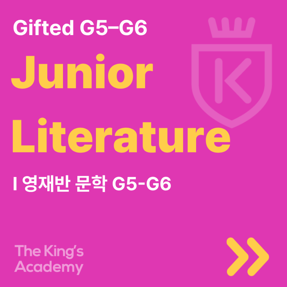 [더킹스아카데미] Junior 문학 G5-6 : 네이버 블로그