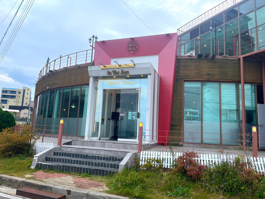 In The Sun (인더썬) ☀️ : 네이버 블로그