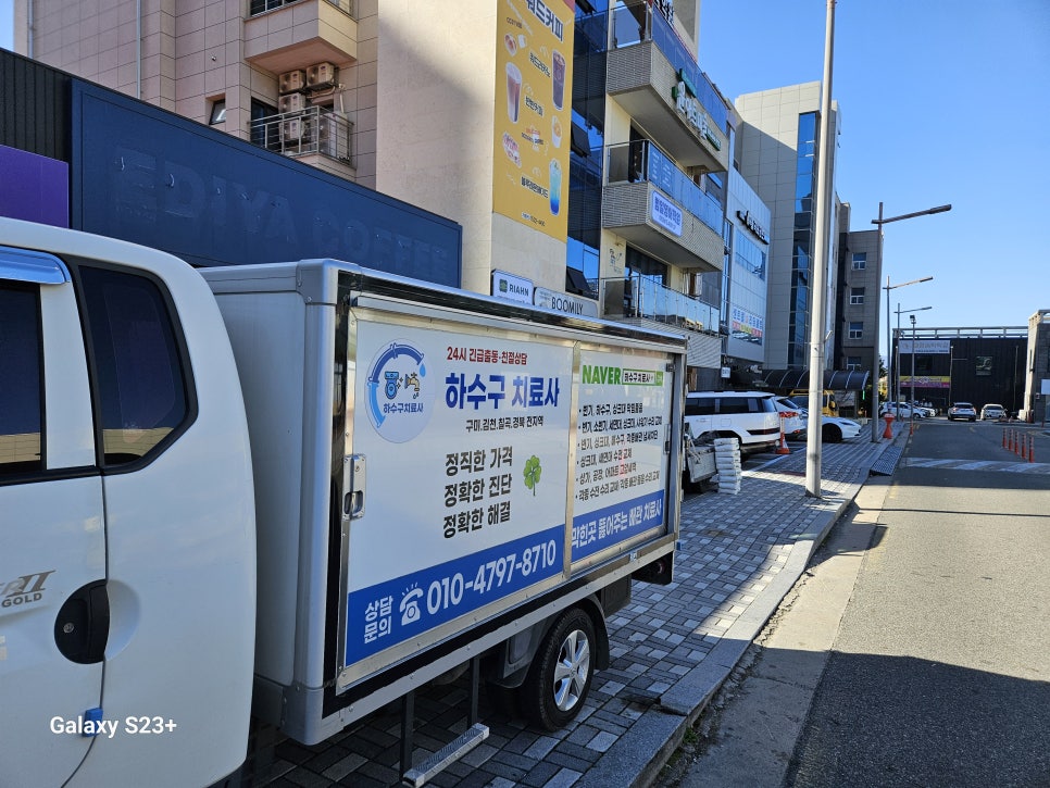 김천 율곡동(혁신) 변기 막힘 신속하고 완벽히 해결~^^ : 네이버 블로그