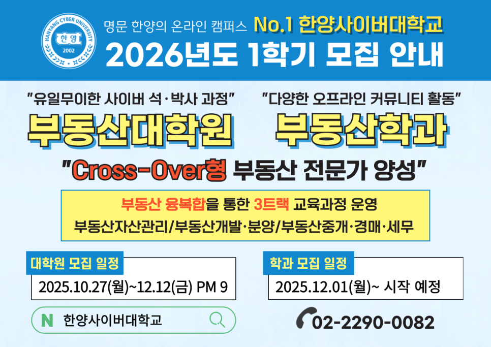 [DBpia(디비피아)에서 "AI를 활용한 레포트 작성법"(11/12)] 교육 후기_한양사이버대학교 부동산학과 추천! : 네이버 블로그