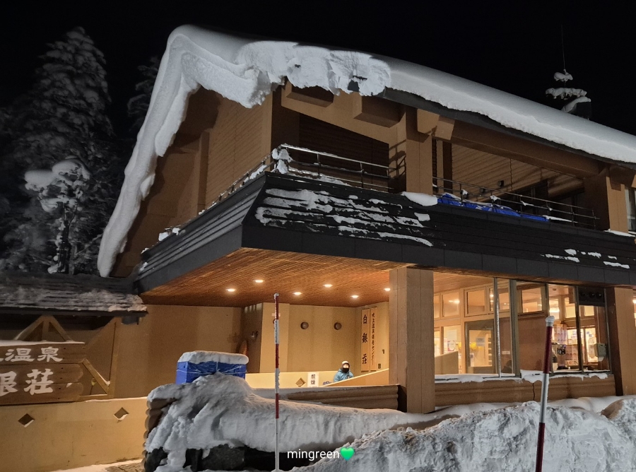 12월 1월 겨울 삿포로 백은장 온천 노천탕 가는법 준비물 : 네이버 블로그