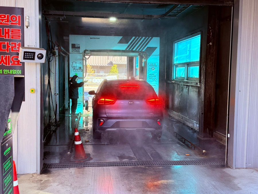 운정셀프세차장 오토스테이 파주운정점 간편하고 편하다 : 네이버 블로그