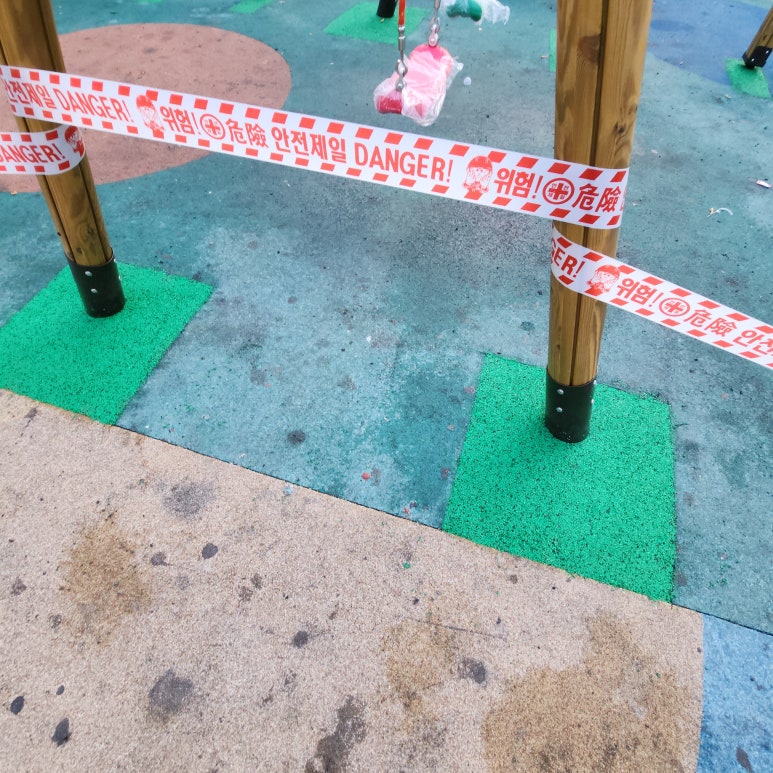 근린공원 놀이터고무칩 부분보수도 법적인 사항 검토 : 네이버 블로그