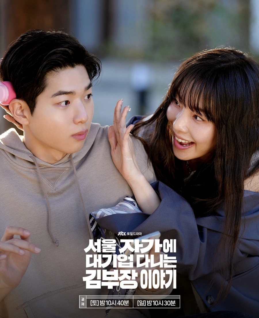 김부장 이야기 드라마 등장인물 김수겸 차강윤 프로필 나이 키 아버지 6회 : 네이버 블로그