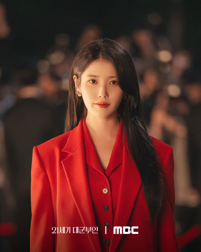 #MBC금토드라마 #MBC 아이유 & 변우석 21세기대군부인 스틸컷 공개! : 네이버 블로그