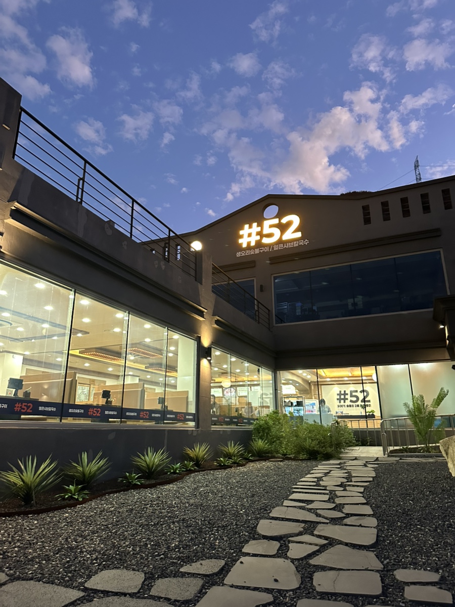 [부산 정관맛집_샵52] 생오리숯불구이 맛집, 대형주차장보유, 얼큰샤브칼국수 맛집 : 네이버 블로그