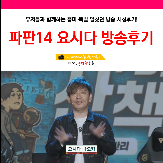 온라인게임추천 파이널판타지14 향후 주요 일정 등 요시다 나오키 방송후기 : 네이버 블로그