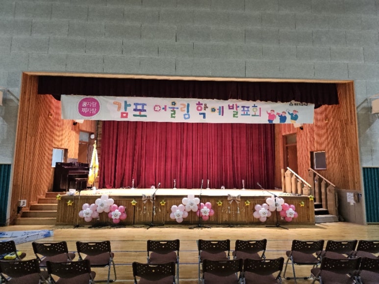 풍선장식시안 학예발표회 장식 강당풍선장식 단상장식 행사장식｜감포초등학교｜감포어울림학예발표회｜경주소우주 : 네이버 블로그