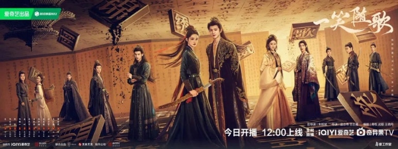 일소수가(一笑随歌) : Fated Hearts : 네이버 블로그