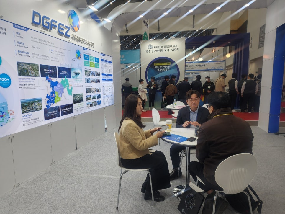 DGFEZ가 함께하는 2025 대구국제기계산업대전 : 네이버 블로그